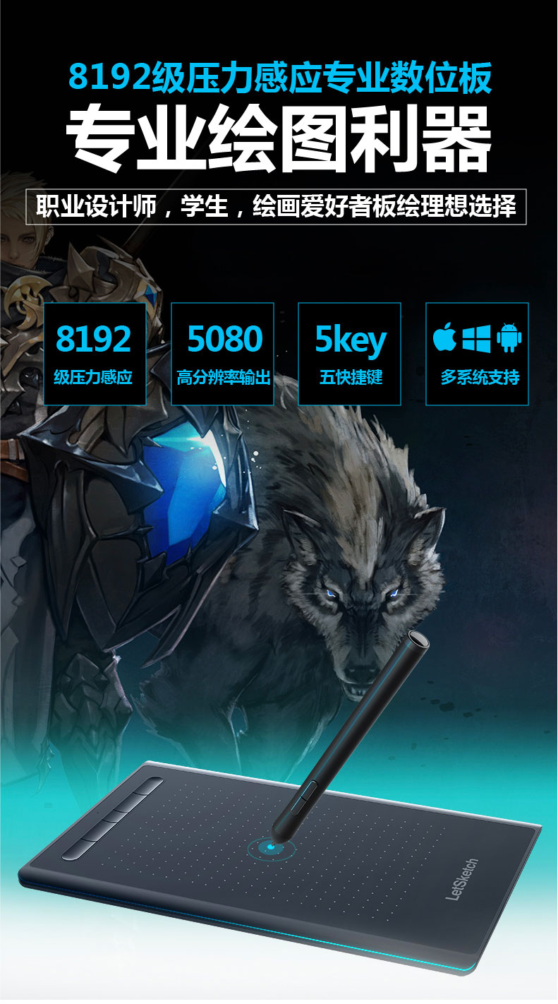 WP9625(N) 乐写数位板-VSON官方网站