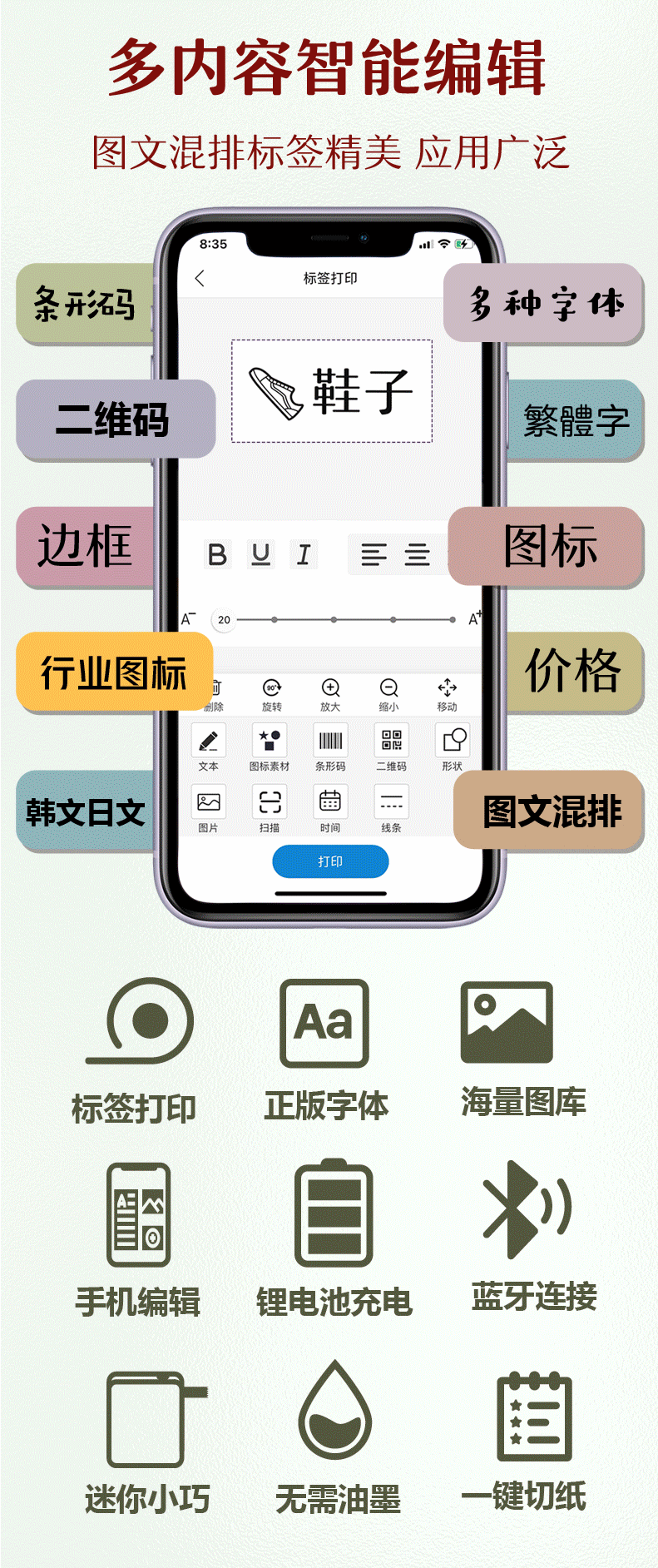 WP9520 标签错题打印机-VSON官方网站