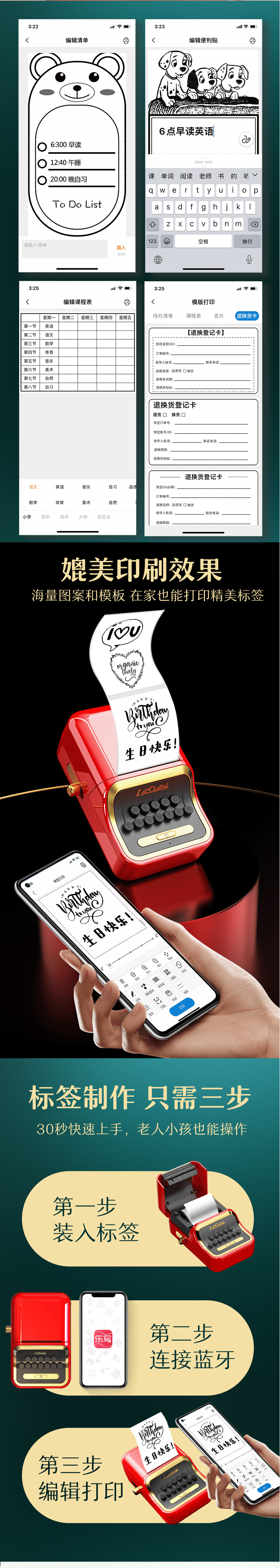 WP9520 标签错题打印机-VSON官方网站