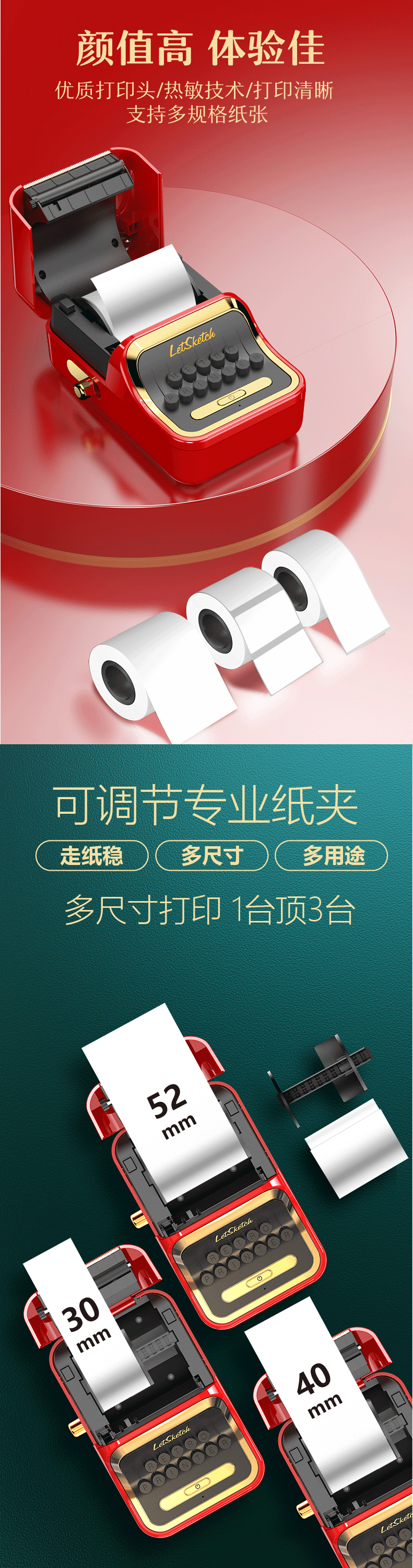 WP9520 标签错题打印机-VSON官方网站