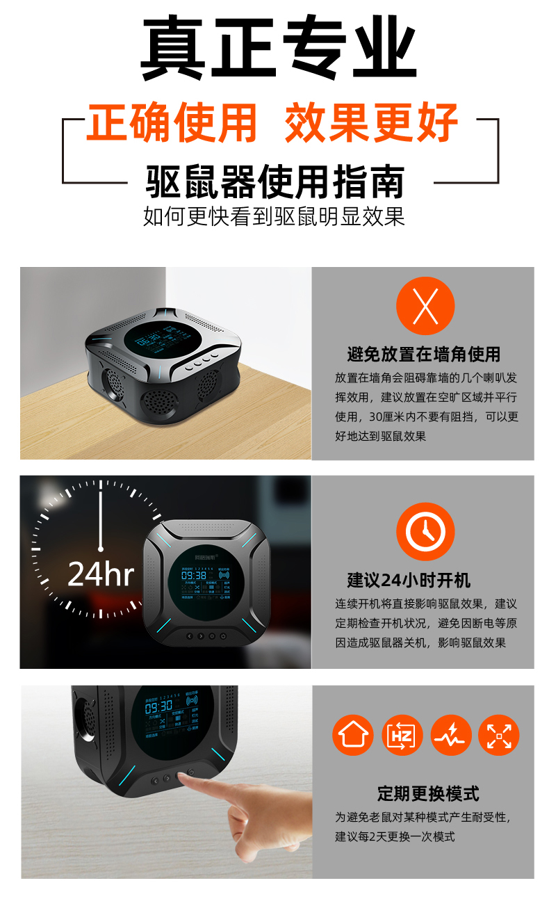 WP8580 超声波驱鼠器-VSON官方网站